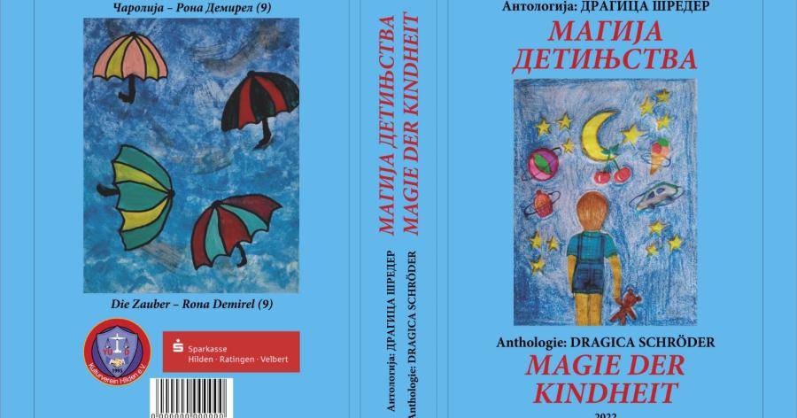 Magija detinjstva - Antologija poezije i proze za decu i odrasle